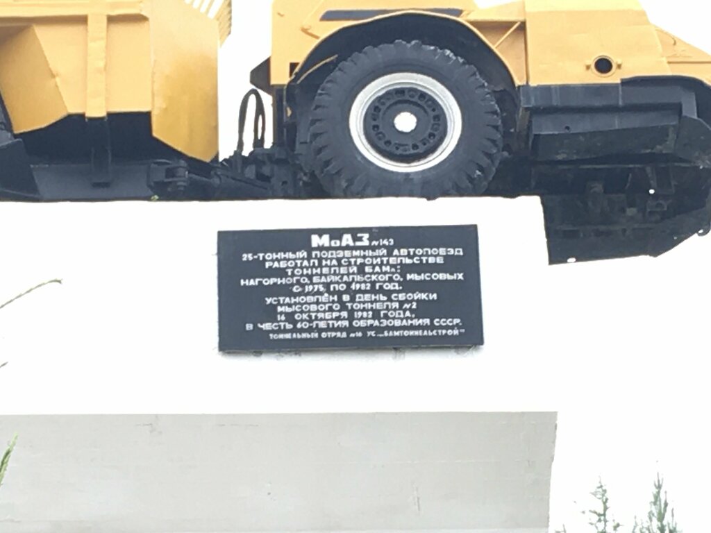 Anıt, heykel Строителям тоннелей БАМа, Buriatya, foto