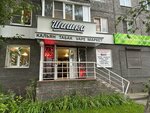 Shishka (Geroya Yuriya Smirnova Street No:15), tütün, sigara mağazaları  Nijni Novgorod'dan