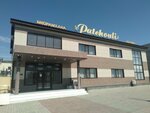 Patchouli (Syrym Datov kóshesi No:37В), restoran  Atırav'dan