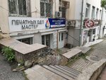 Ка-мастер (Kalinina Street No:81), elektronik ofis ekipmanları tamiri  Habarovsk'tan