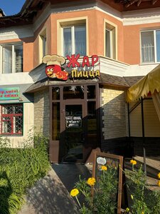 Zhar-Pizza (Táýelsizdik kóshesi No:43), pizzacılar  Zyrianovsk'tan