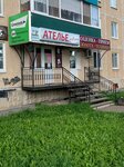 Greenway Global (Ozyornaya ulitsa No:20), teslimat noktası  Sarapul'dan