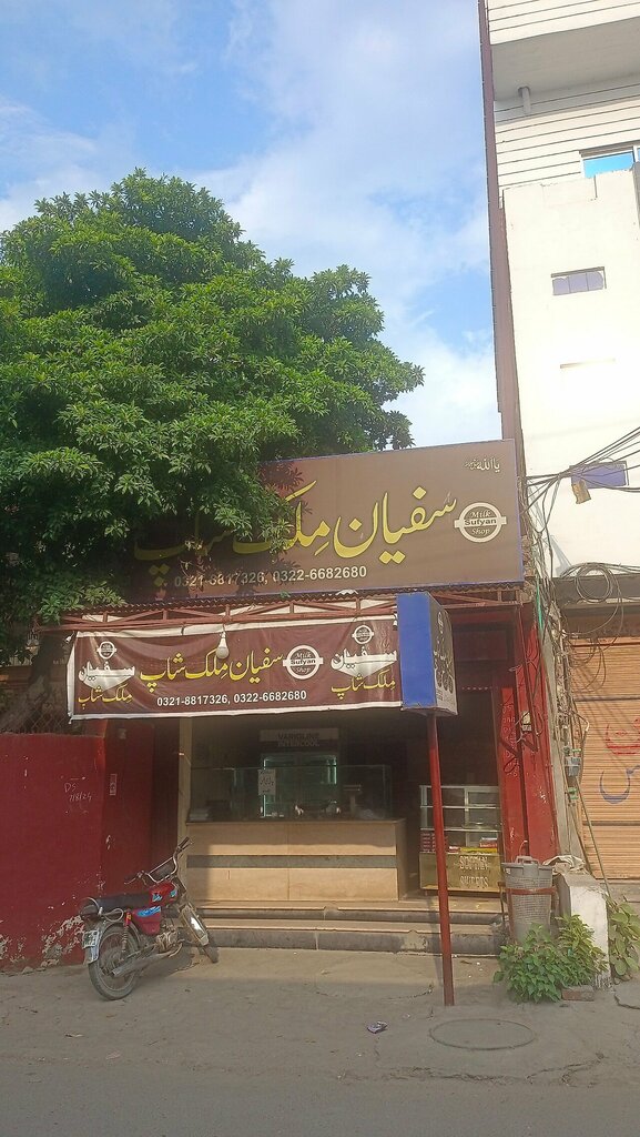 Bebek besleme merkezleri Sufain, Lahor, foto