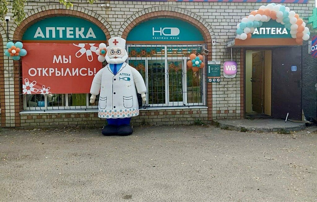 Eczaneler Nadezhda-Farm, Brianskaya oblastı, foto