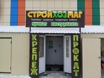 СтройХозМаг (Republic of Tatarstan, Town of Nurlat, mikrorayon Tsentralny), kiralama noktası  Nurlat'tan