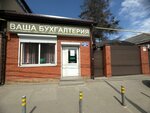 PartnerProf (Krasnyh Partizan Street No:415), muhasebeciler  Krasnodar'dan