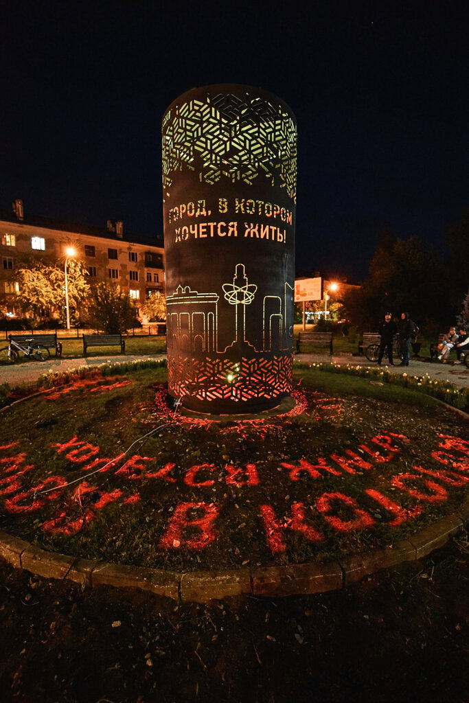 Kültür ve eğlence parkları сквер Строителей, Novouralsk, foto