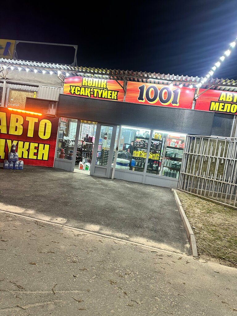 Oto aksesuarları 1001 Automeloch, Almatı, foto