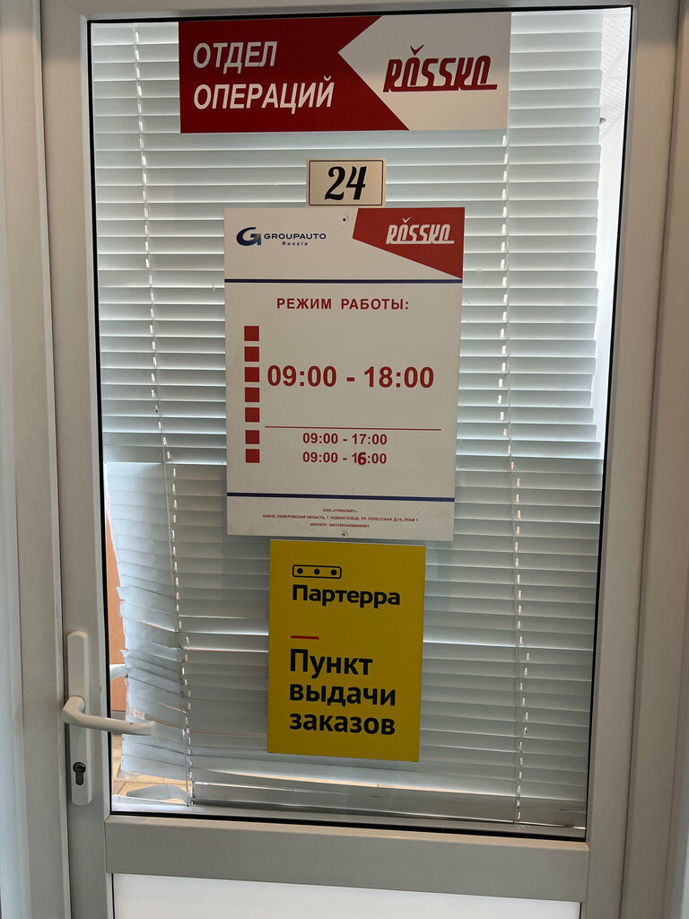 Otomobil yedek parçaları Rossko, Orenburg, foto