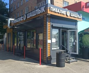 Pivalis&Shashlyk (No:7, mikrorayon Serebryanka, Pushkino), fast food  Puşkino'dan