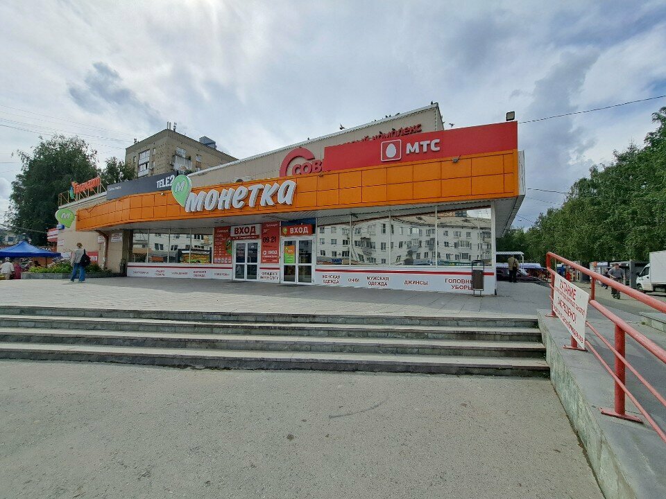 Fatura ödeme noktası Фрисби, касса, Yekaterinburg, foto