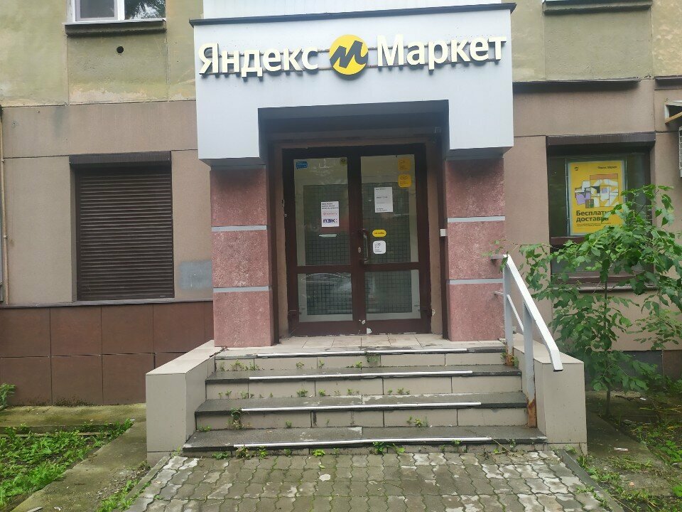 Teslimat noktası Pec, Yekaterinburg, foto