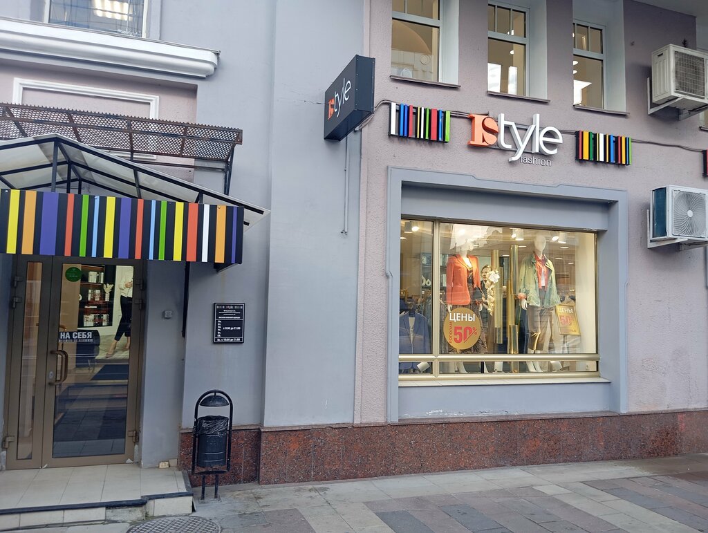 Giyim mağazası D-style, Moskova, foto