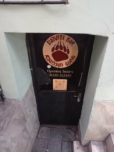 Datvebi, bar, pub, Batumi, Konstantine Gamsakhurdia Street, 17 — Yandex ...