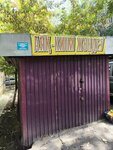 Shoe repair (Gani Muratbayev Street No:62), ayakkabı tamiri  Almatı'dan
