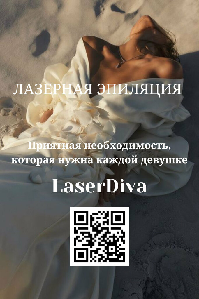 Epilasyon LaserDiva, Saint‑Petersburg, foto