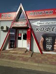Tobacco (Yuzhnaya ulitsa No:23, stanitsa Yegorlykskaya), tütün, sigara mağazaları  Rostovskaya oblastından