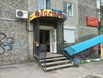 Ласточка (No:7, mikrorayon Severny), market  Çita'dan