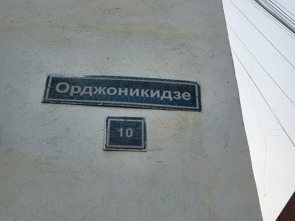 Yönetim ofisi Государственная филармония Республики Саха им. Г.М. Кривошапко, Yakutsk, foto