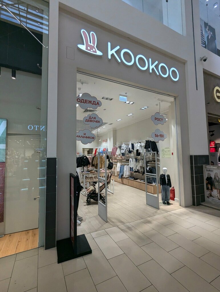Çocuk giyim mağazaları Kooko, Ufa, foto