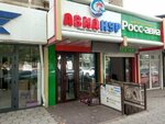 Avianur (Absamat Masaliev Avenue No:30А), seyahat acenteleri  Osh'tan