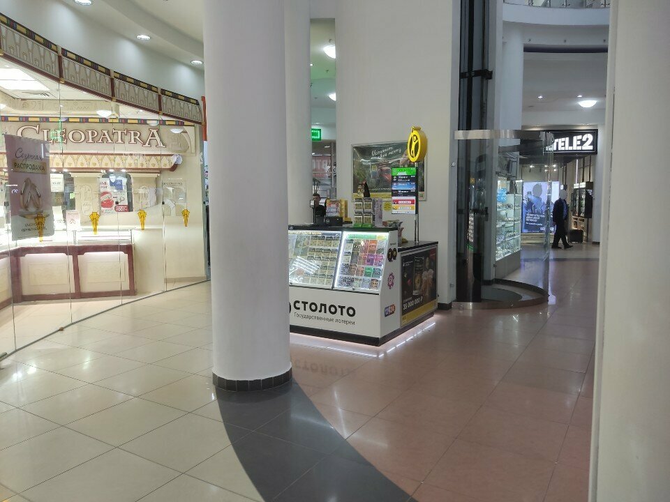 Şans oyunları Stoloto, Novokuybyşevsk, foto
