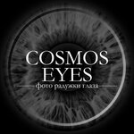 Cosmos. Eyes (Kommunisticheskaya Street No:50), profesyonel fotoğraf stüdyosu  Syktivkar'dan