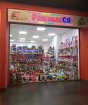 Kid's City (ulitsa Mukhamedzhana Tynyshbayeva No:8), çocuk oyunları ve oyuncakları  Astana'dan