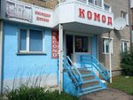 Komod (Áýelbekov kóshesi No:125), i̇kinci el eşya satışı  Kökşetav'dan