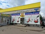 Азбука градуса (ulitsa Zhukovskogo No:32, mikrorayon Raduga), alkollü içecekler  Omsk'tan
