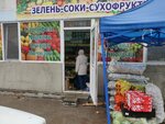 Vegetables and Fruits (ulitsa Akademika Satpayeva No:253/1), toptan sebze ve meyve satışı  Pavlodar'dan