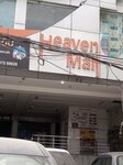 Heaven mall (Province of Punjab, Lahore, Zarrar Shaheed Road), hipermarket  Lahor'dan