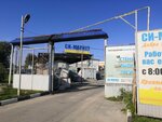 Ульяновское снабжение (Uritskogo Street No:102), i̇nşaat karışımları  Ulyanovsk'tan