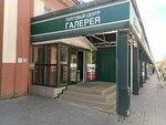 Радуга (Chernyakhovskogo Street No:15А), giyim mağazası  Kaliningrad'dan