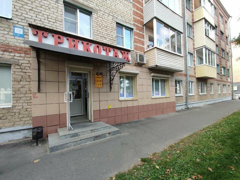 Örme üretimi Magazin trikotazhnykh izdely, Cheboksary, foto