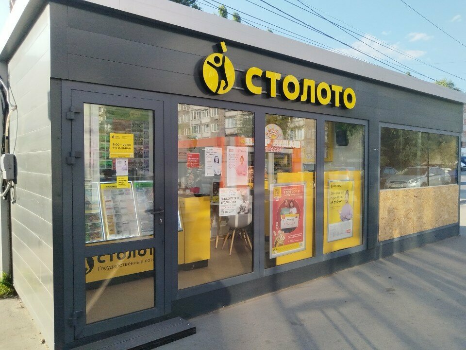 Şans oyunları Stoloto, Voronej, foto