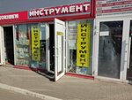 Магазин инструмента (Antonova-Ovseyenko Street No:22/8), i̇nşaat gereçleri  Voronej'den