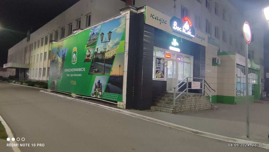 Kafe Восток, Krasnoufimsk, foto