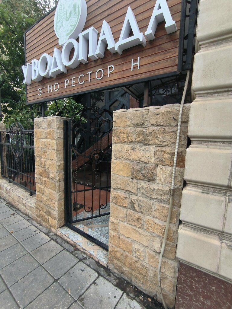 Restoran U vadopada, Makhachkala, foto