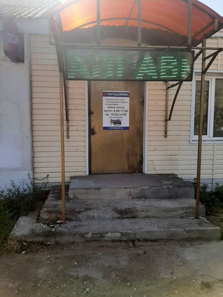 Elektronik ofis ekipmanları sarf malzemeleri Orgtehservis, Temriuk, foto