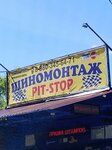 Pit Stop (Voronezh Region, Borisoglebsk, mikrorayon Lyotchitskiye doma), oto lastik tamiri  Borisoglebsk'ten