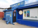 Джаз (Chernyshevskogo Street No:66), alkollü içecekler  Yakutsk'tan