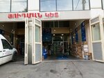 Liqui Moly (Leningradyan Street No:23/6), otomobil servisi  Erivan'dan