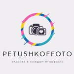 Petushkoffoto (Vasiliya Petushkova Street No:11), fotoğraf hizmetleri  Moskova'dan