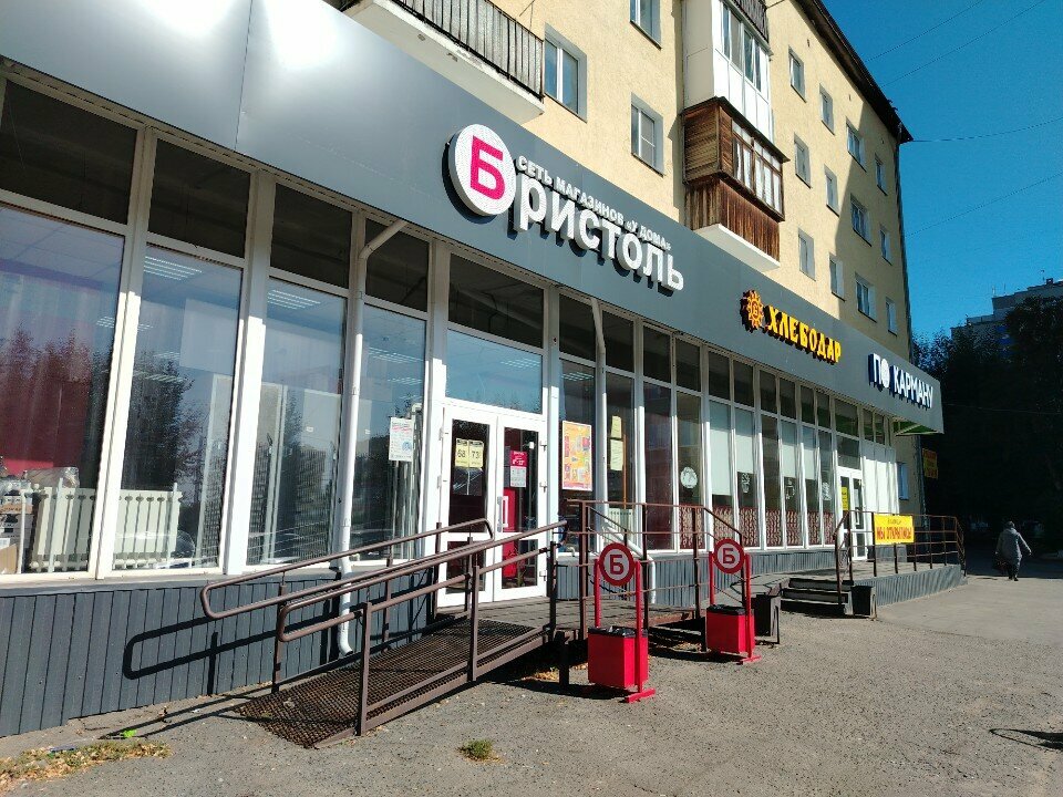 Alkollü içecekler Bristol, Omsk, foto