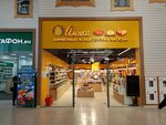 Alyonka (Yuzhnoye Highway No:5), pasta, şekerleme ve tatlı  Samara'dan