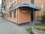 Novaya Paradigma, Kg (Oruzheynaya Street No:40), danışmanlık hizmetleri  Tula'dan