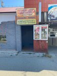 Компьютер сервис (Pervomayskaya ulitsa No:74, posyolok gorodskogo tipa Mostovskoy), bilgisayar teknik servisleri  Krasnodarski krayından