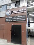 Сила Сибири (Bystrinskaya ulitsa No:22/2), spor kulüpleri  Surgut'tan