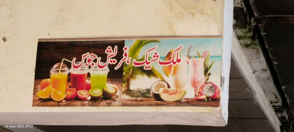 Alkolsüz içecekler Milkshake Fresh Juice, Islamabad, foto